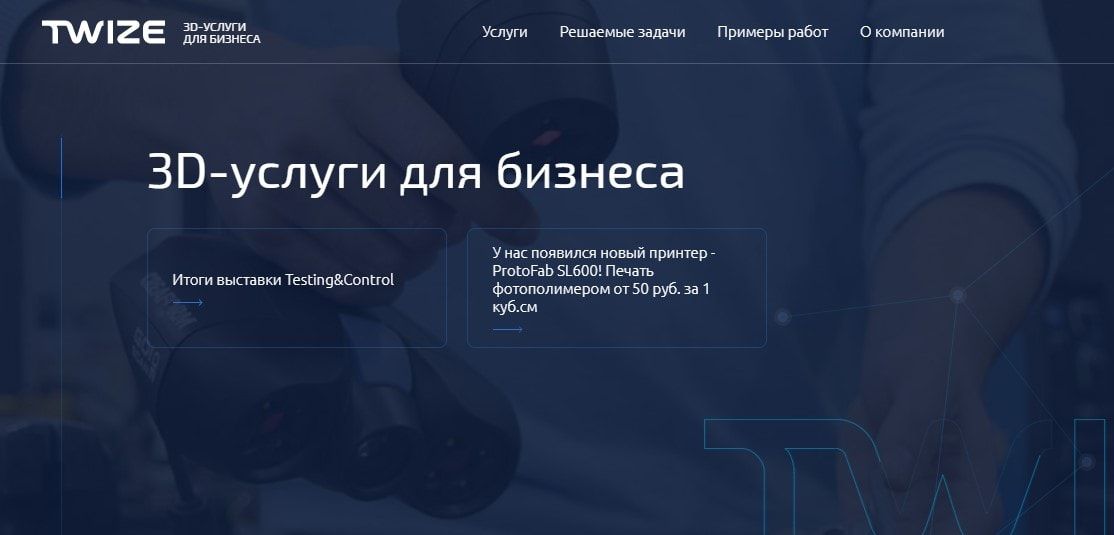 Cоздание цифровой 3D-модели цеха